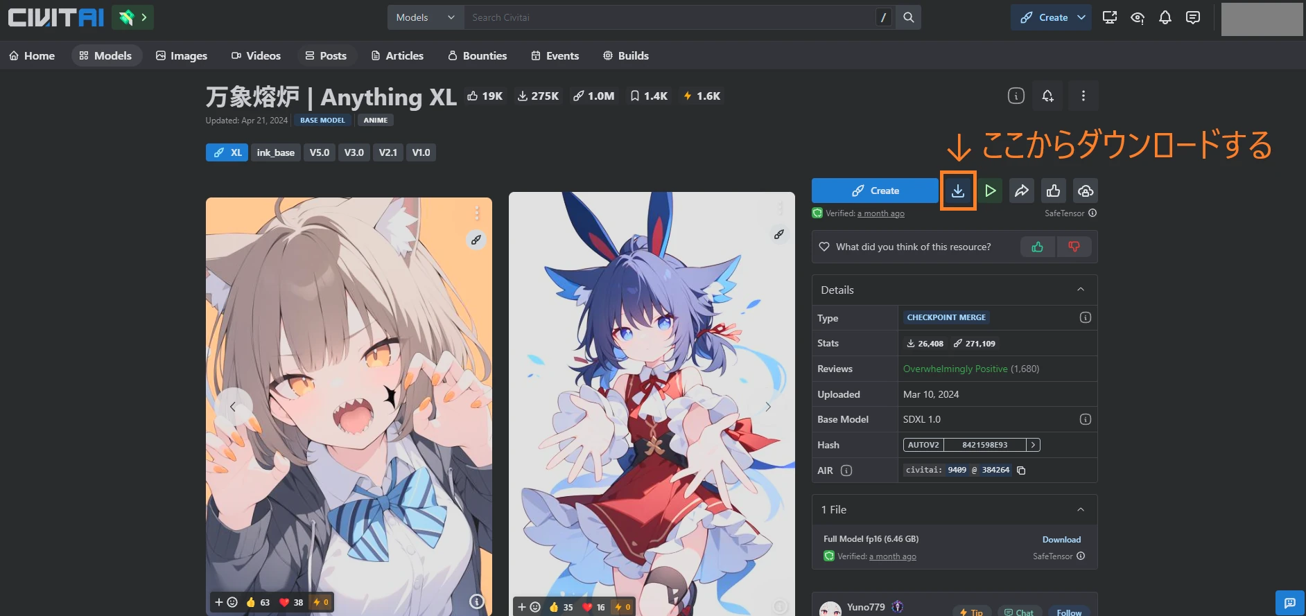 [Stable Diffusion] Anything XLを利用する方法 (WSL+Ubuntu環境)